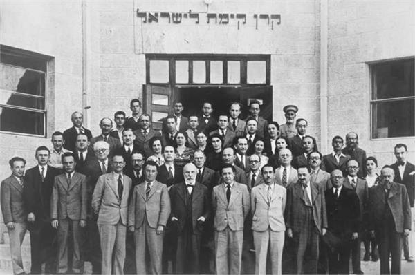 La creación del Keren Kayemet le Israel Sionismo - Judaísmo para Morim ...