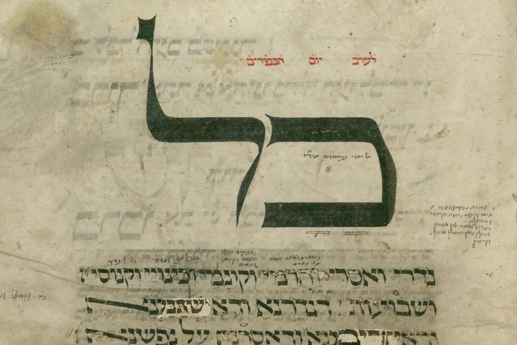 Yom Kipur - Judaísmo para Morim y Rabanim | Centro Kehila