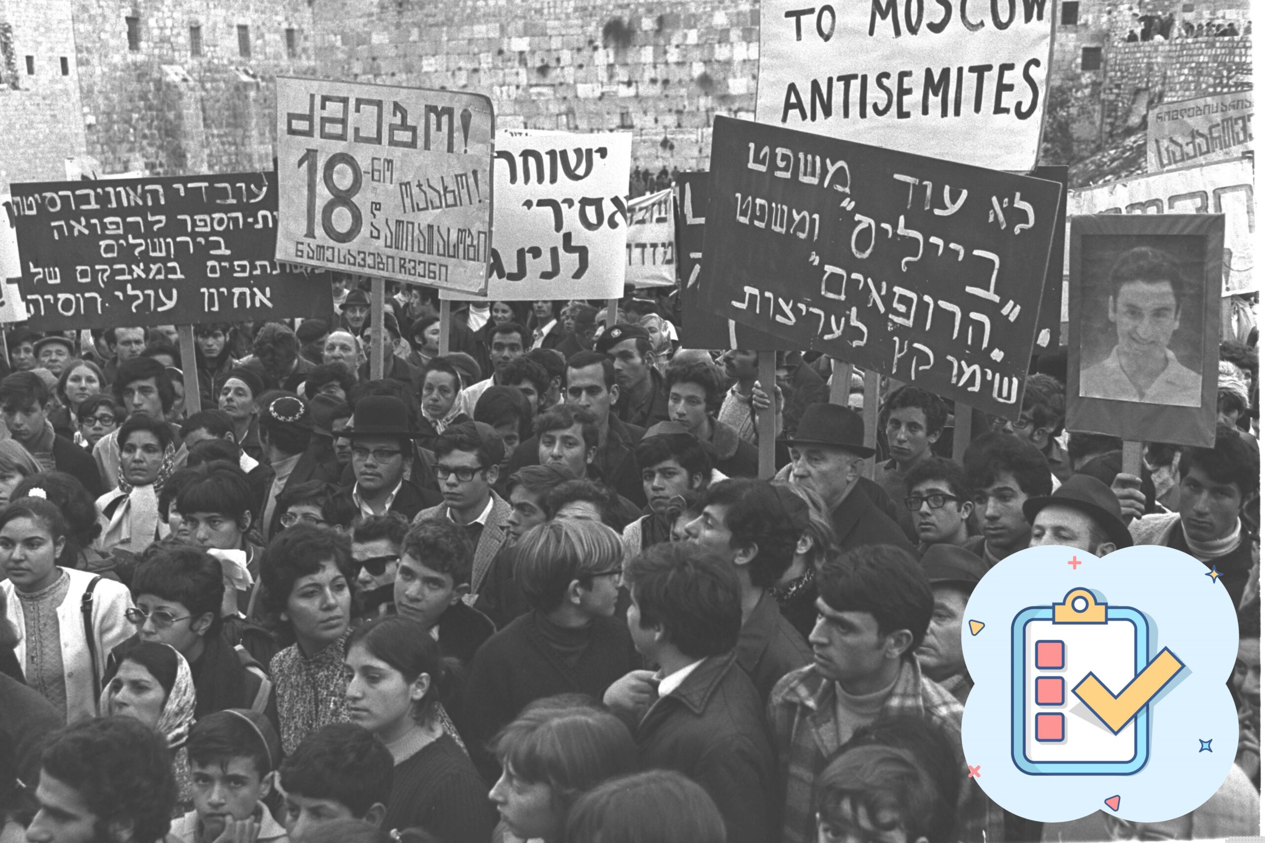 Trivia: La Aliá de la Unión Soviética Sionismo - Judaísmo para Morim y ...