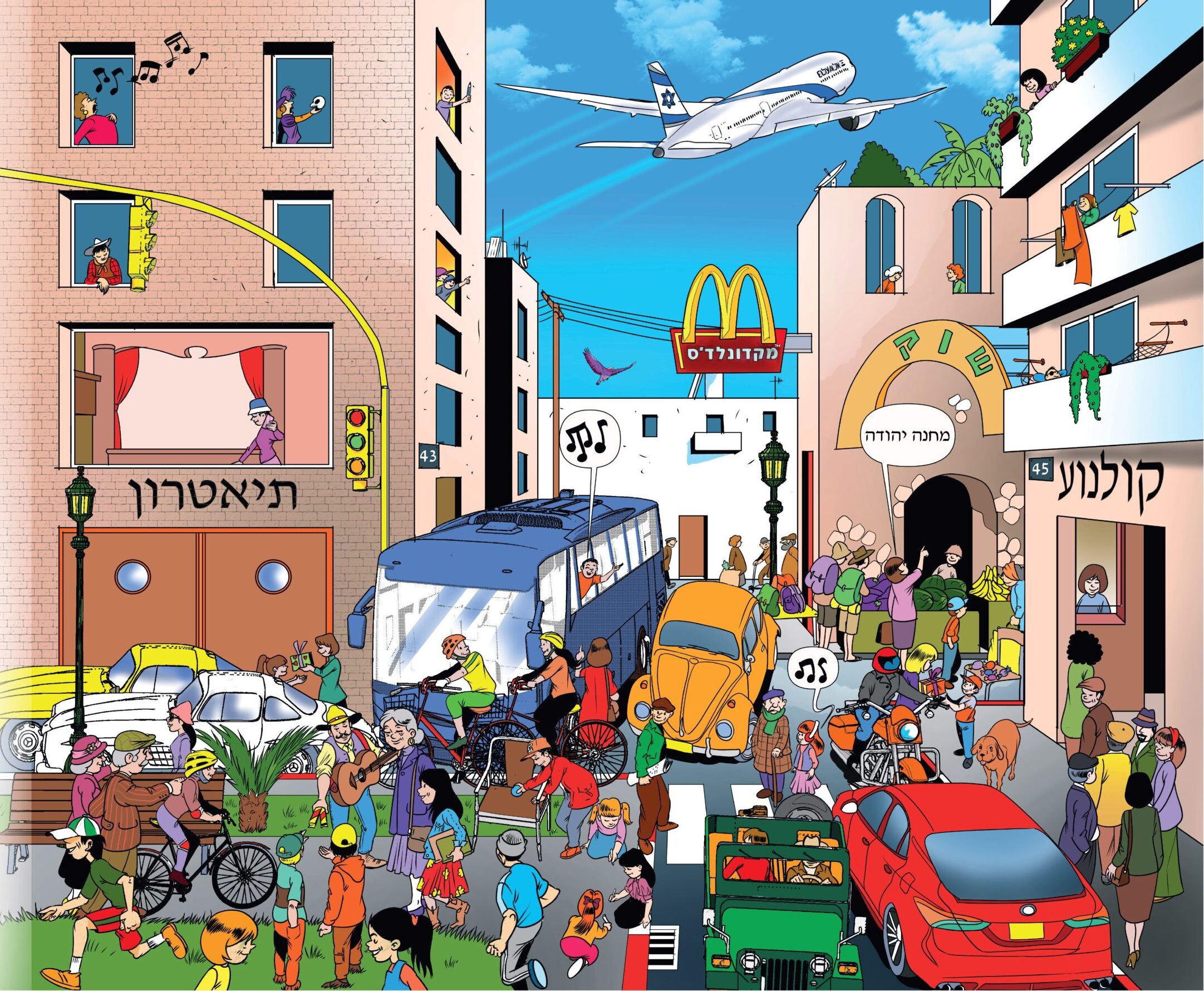 Pósters de vocabulario Ivrit - Judaísmo para Morim y Rabanim | Centro ...
